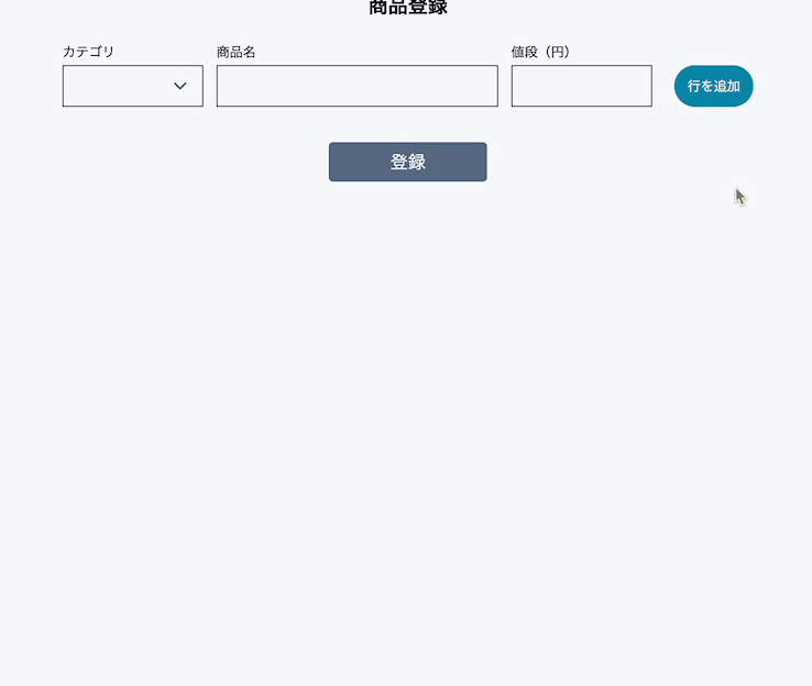 Next.js & React Hook Formで動的フォーム作成