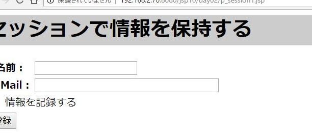 Tomcat8.5.X setMaxAgeの挙動：期限付きCookie作成時の注意点
